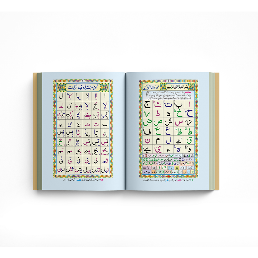 Noorani Qaida QN-1/O - Edugate Publications